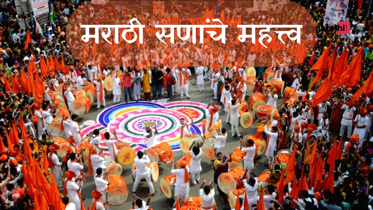 The Significance of Marathi Festivals | मराठी सणांचे महत्त्व - MARATHI ...